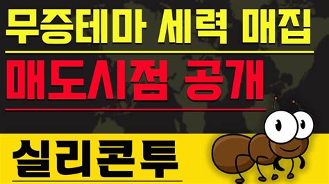 실리콘투 주가전망 실리콘투 상한가 무상증자 테마 순환매 상승장 시작 이제부터는 매도가 중요하다 실리콘투 실리콘투주가전망