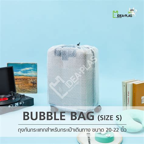 Ideaplas ถุงคลุมกระเป๋าเดินทาง Bubble Bag Size S Tnathailand Thaipick