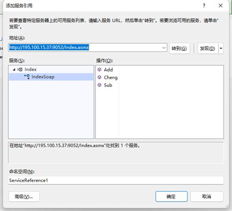 简单使用webserviceuse Web Service Csdn博客 简单使用webserviceuse Web Service Csdn博客