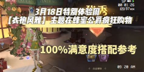 哈利波特魔法觉醒3月18日衣袍风雅100 满意度搭配参考 哈利波特魔法觉醒攻略 小米游戏中心