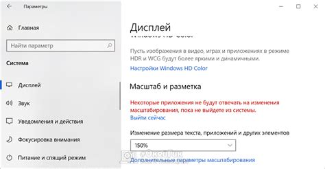 Как увеличить текст в виндовс 10 Как изменить размер текста в Windows 10 Как изменить размер