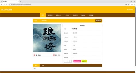 基于ssm的网上书城系统的设计与实现,附源码数据库论文ppt,包远程安装调试运行 Csdn博客 基于ssm的网上书城系统的设计与实现,附源码数据库论文ppt,包远程安装调试运行 Csdn博客