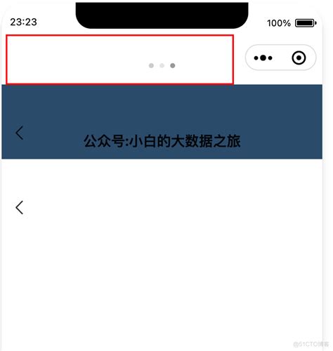 零基础微信小程序开发——全局配置之window窗口（保姆级教程 超详细） wx66dff5d6db4a3的技术博客 51cto博客