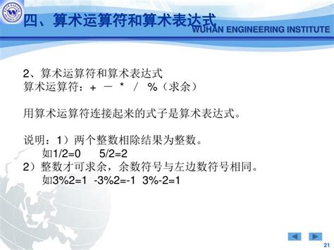 ppt 第二章 数据类型、运算符与表达式 powerpoint presentation id 5986924