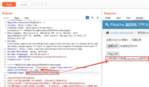 Pikachu靶场练习 8 Unsafe Fileupload不安全的文件上传 《web笔记》 极客文档