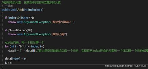 《c数据结构与算法》 2020 最新精讲版2 2 往数组中添加元素c在数组末尾添加元素 Csdn博客