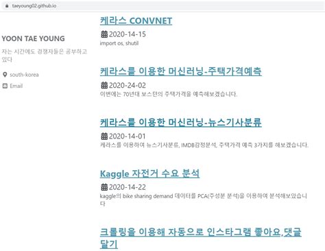 Github 블로그 UI 개선하기 홍익대학교 컴퓨터공학과 윤태영