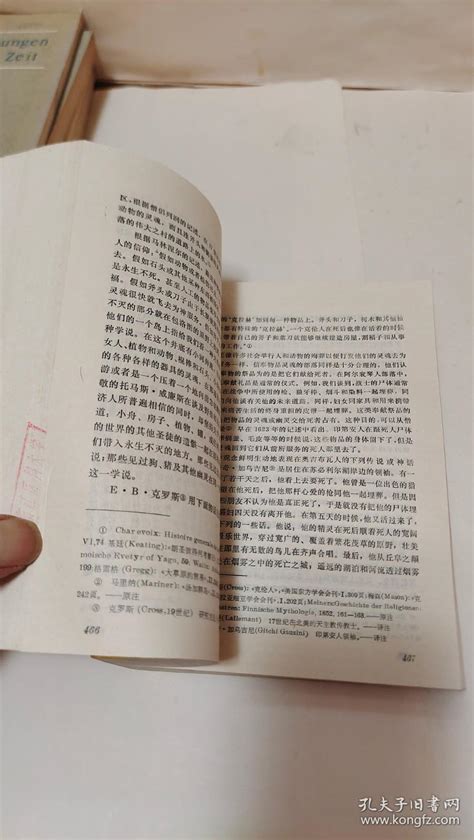 原始文化神话哲学宗教语言艺术和习俗发展之研究 爱德华 泰勒 孔夫子旧书网