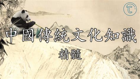 中國傳統文化知識 30 個你知道三教九流四書五經四大民間傳說三姑六婆唐宋八大家四書五經嗎 冷說 YouTube