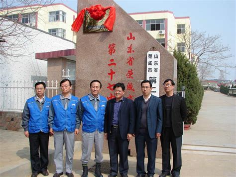 荣成市第二十七中学图册 360百科