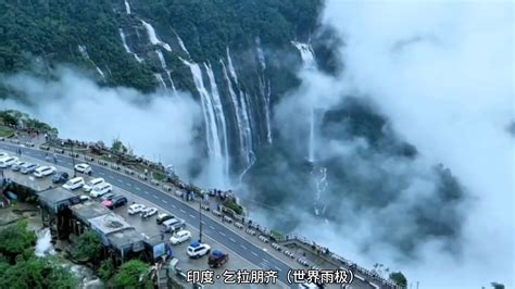 这就是地理课本上的世界 风景旅行收藏家 风景旅行收藏家 哔哩哔哩视频