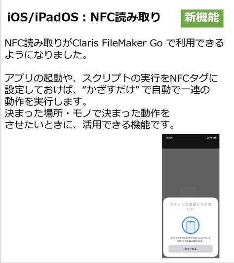 株式会社イエスウィキャン 【claris Filemaker 19 の 新機能 紹介！第3弾】 Claris