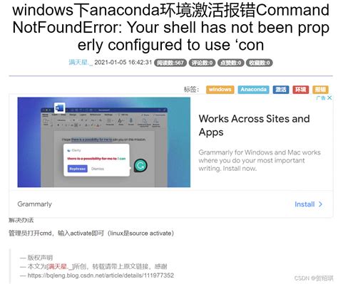 解决commandnotfounderror Your Shell Has Not Been Properly Configured To Use ‘conda Activate 源码巴士