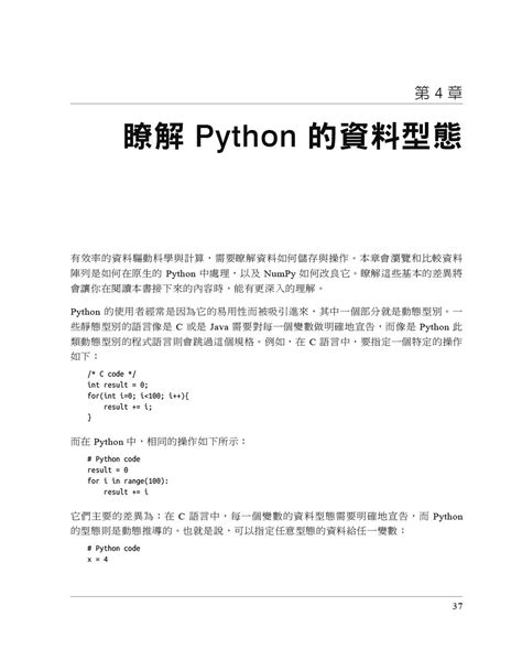 Python 資料科學學習手冊 2 E Python Data Science Handbook Essential Tools For