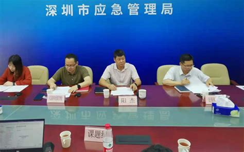 学会参与《深圳经济特区应急救援条例》立法工作专题会议