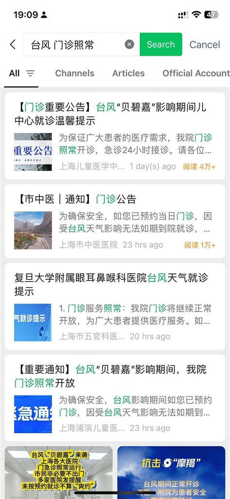 上海難得的颱風最讓我覺得不可思議的不是各種災情，而是快遞外賣都停了，醫院門診卻照常開放，大部分的店家也都開門營業。 如果不是家裡有個要頂著