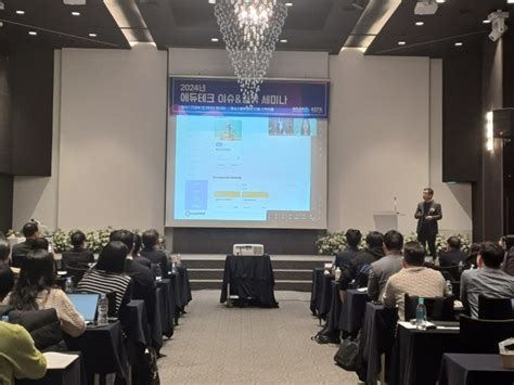 에듀플러스 다사다난했던 2024 에듀테크 시장 3대 과제는 Ai 미래교육 법제도 개선 해외 진출” 전자신문