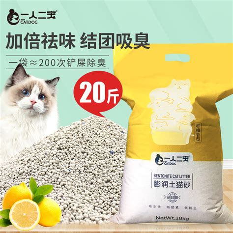 膨润土猫砂包邮10公斤20斤装除臭无尘豆腐狗砂实惠猫粮无粉尘猫沙 价格8 9