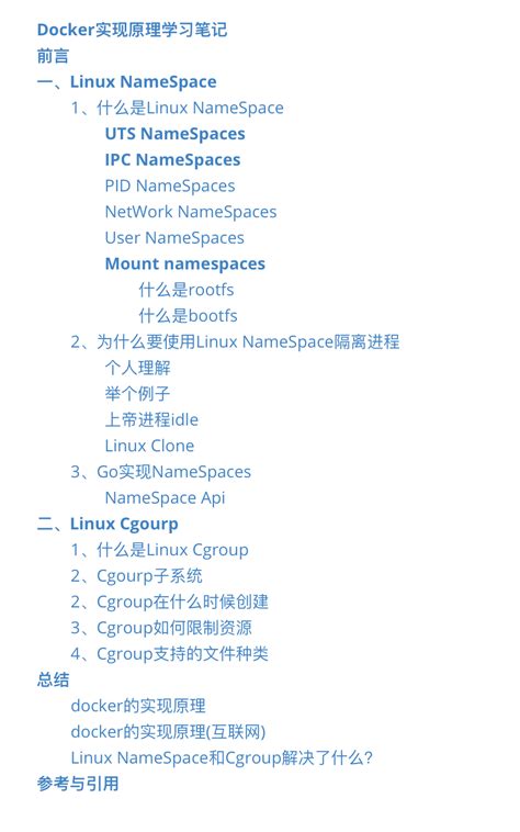 Docker实现原理 火线 Zone 安全攻防社区 Docker实现原理 火线 Zone 安全攻防社区