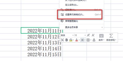 excel中如何将日期时间显示整齐的年月日时分秒 360新知