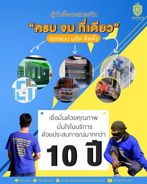 สวย ครบ จบ สยามรู้ดี ผู้เชี่ยวชาญอันดับ1เรื่องตะแกรงฉีก