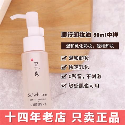 雪花秀卸妆油植村秀卸妆油雪花秀气垫第2页大山谷图库