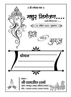 Shadi Card Design Hindi Png