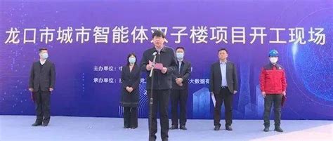 龙口市重点项目集中开工！全力以赴打赢打好项目建设年度收官战郝慎强