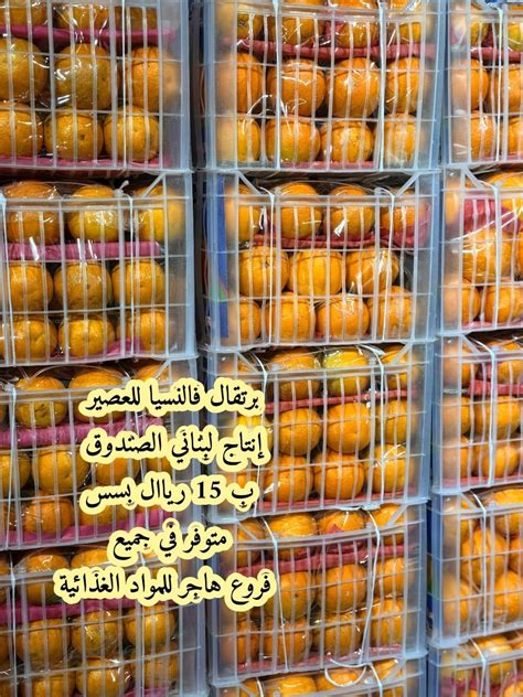 ‎hajer Food Hajer Food Stuffs هاجر للمواد الغذائيه
