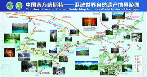 荔波大小七孔图册 360百科