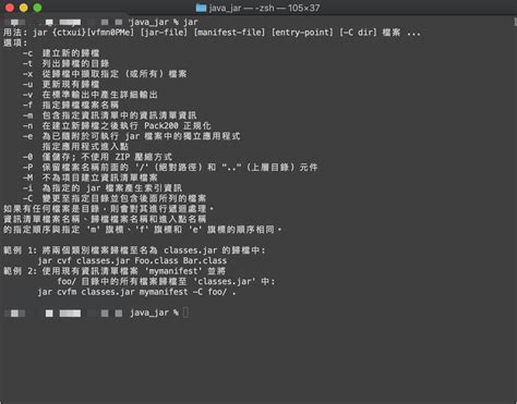 Java 基础 命令行使用 Javac Jar 原生命令打包javac Cp多个jar Csdn博客