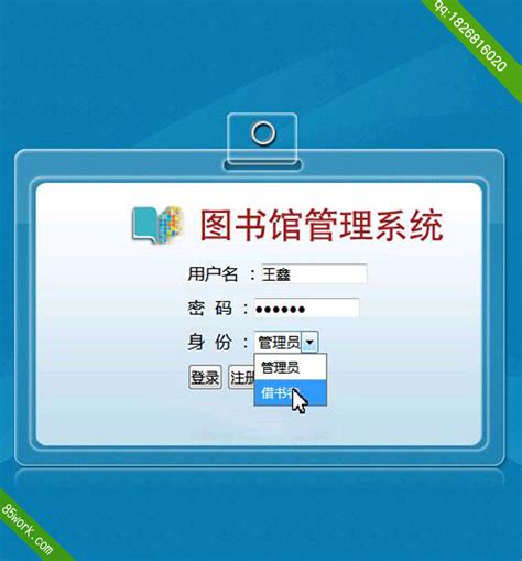 C Sql图书馆管理系统学生网页设计制作作业网页制作作业成品网页设计作业计算机毕业设计php作业asp作业网页模板帮我作业网