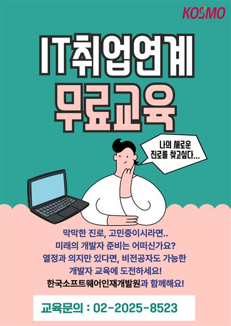 공모전 대외활동 자바·파이썬 활용 빅데이터 서비스 개발자 양성과정 교
