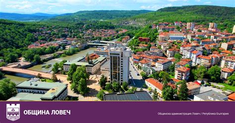 Обхват Община Ловеч