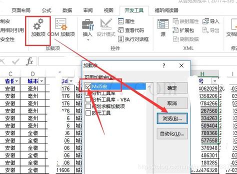 excel中利用宏批量生成md5加密 excel md5加密 csdn博客