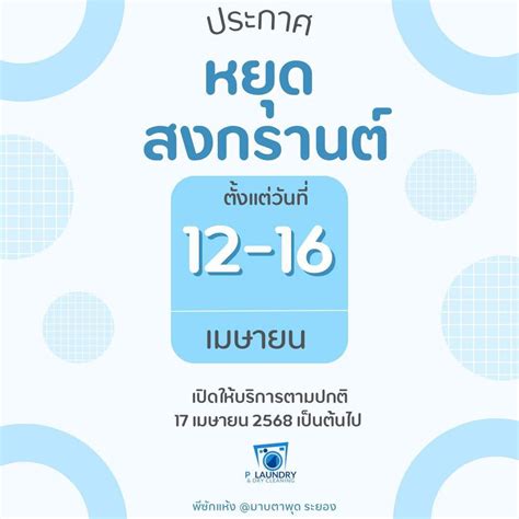 ท พีซักแห้ง ระยอง บริการซักแห้งทุกชนิด สปากระเป๋า รองเท้า Facebook