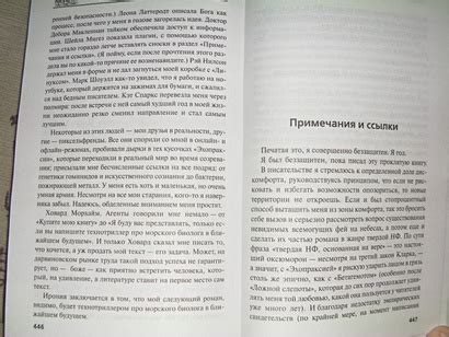Книга Эхопраксия • Питер Уоттс – купить книгу по низкой цене, читать ...