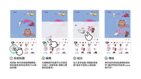 Line「拼貼樂」教學｜圖解4步驟組合技，開放百萬組「原創貼圖」入陣數位時代 Businessnext
