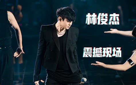 【最强饭拍】林俊杰tmea音乐典礼30分钟串烧完整版 Jj Yo Jj Yo 哔哩哔哩视频