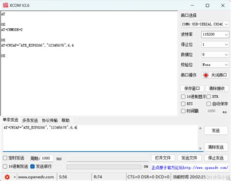 Wifi Esp8266零基础入门学习 3种工作模式、at指令上位机透传（2）atcwmode1 Csdn博客