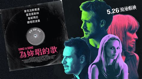 為妳唱的歌5 26 浪漫獻映 YouTube