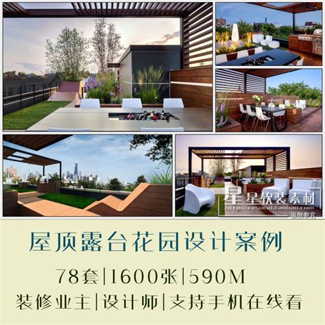 房顶花园效果图房顶花园顶楼大山谷图库