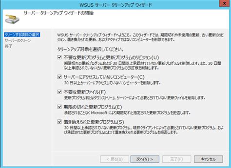 PowerShellWSUSのクリーンアップを定期的に自動実行 Live Free