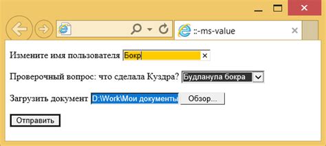 Псевдоэлемент Ms Value Css Webreference Псевдоэлемент Ms Value Css Webreference