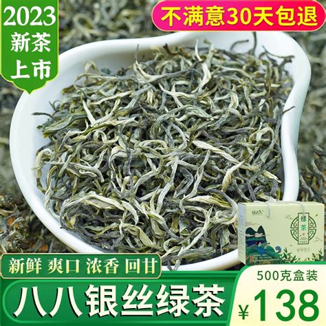 八八银丝绿茶2023新茶特级云南绿茶春尖茶银丝茶叶浓香型散装盒装 虎窝淘