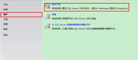 sql server 2008 评估期已过的解决办法 sqlserver2008评估期已过解决办法 csdn博客
