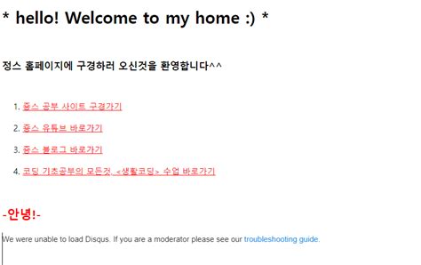 생활코딩 3 Css 코드 사용하기 태그 Css의 태그 코드 내용 숨기기 Css의 스타일 태그 Color 000 에서의 세미콜론 기호 수억개 태그 한번에