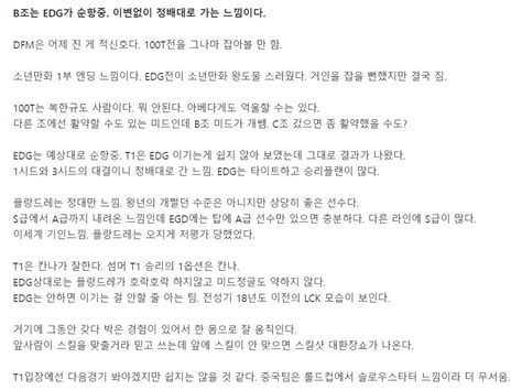 해설 강퀴의 롤드컵 중간점검 OP GG