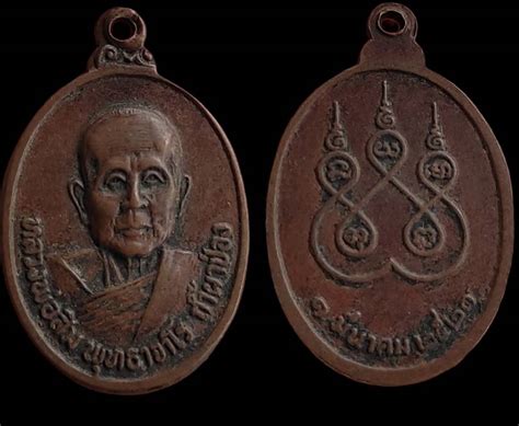 หลวงปู่สิม วัดถ้ำผาปล่อง เชียงใหม่ หลววปู่สิม ปี 2521 80 บาท