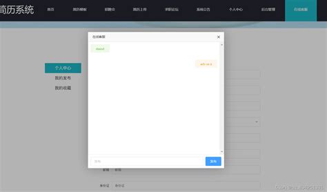 springboot vue实现前后端分离的简历系统 前端简历vue案例 csdn博客